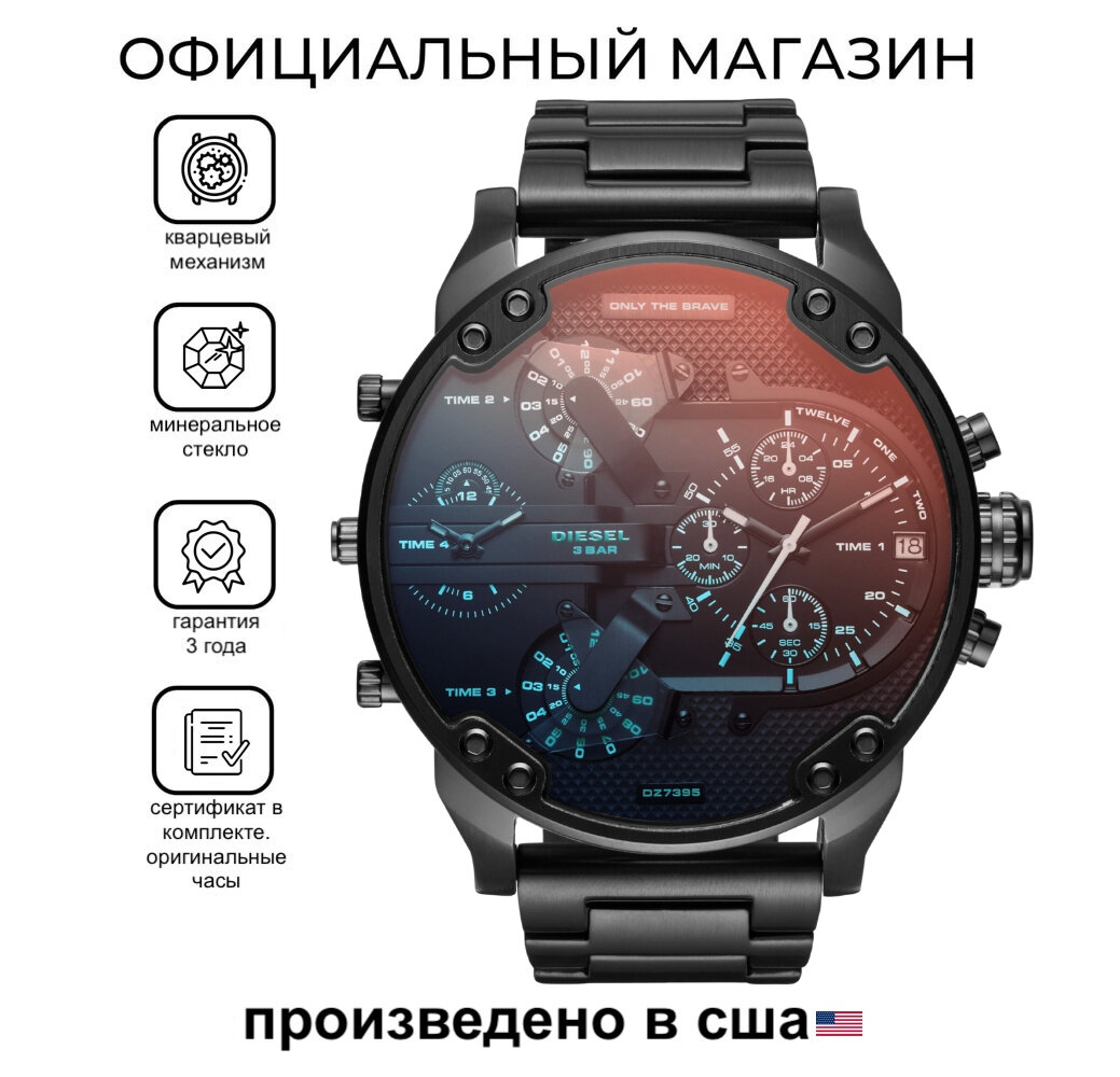 Наручные часы Mr. Daddy 2.0