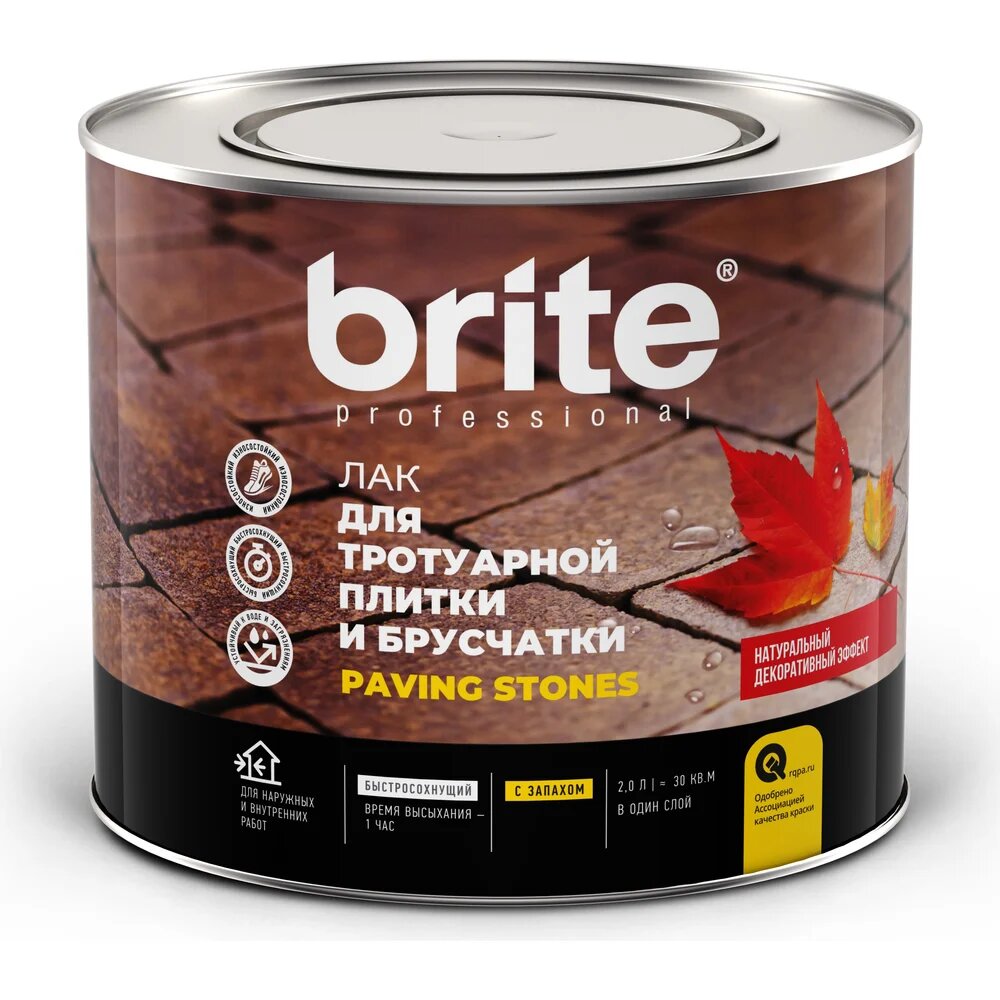 Лак для тротуарной плитки, камня и брусчатки BRITE PROFESSIONAL с эффектом "Мокрого камня", 2 л 215175