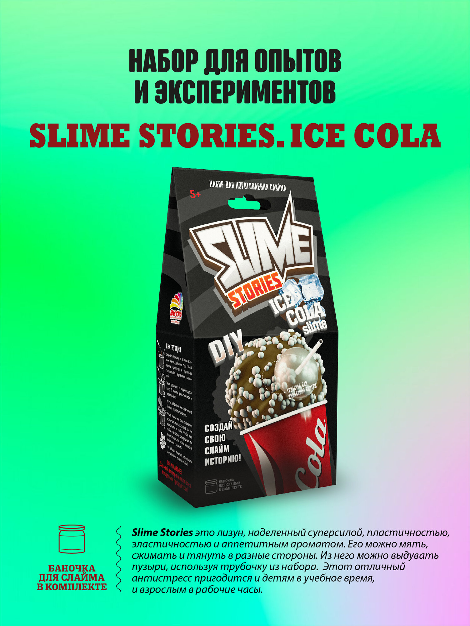 Наборы для создания висма
