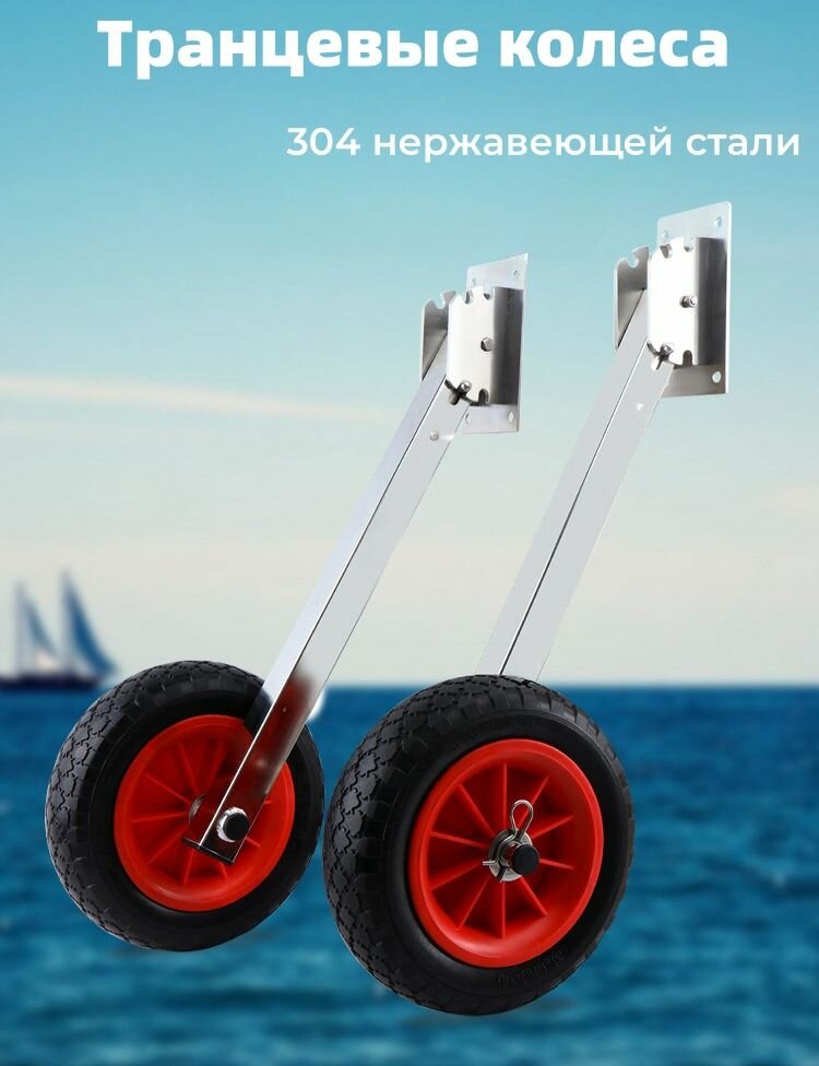 Транцевые колеса 304 из нержавеющей стали