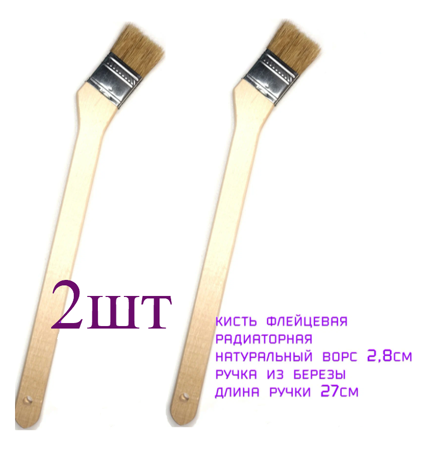 Малярная кисть MarEl, натуральная щетина, деревянная рукоятка, 2 шт