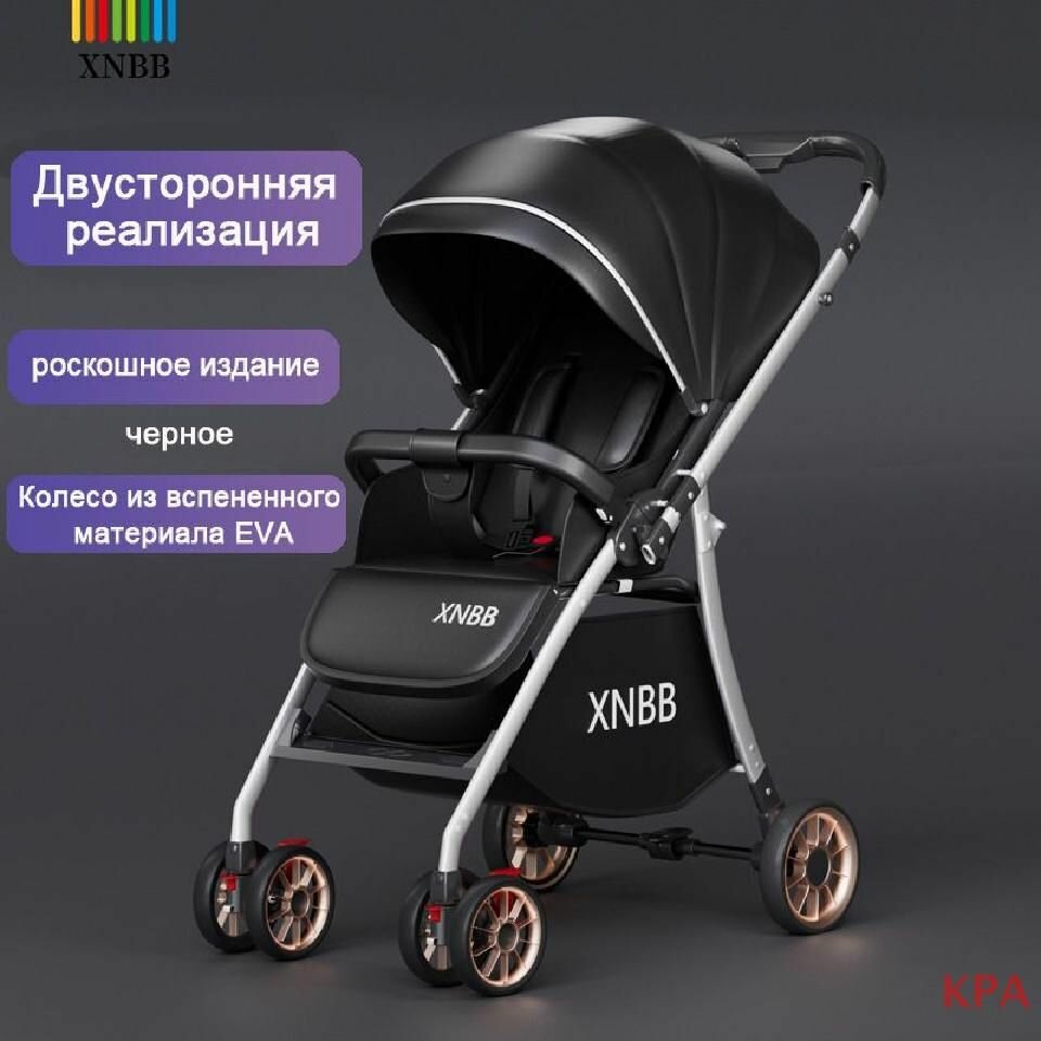 Коляска-люлька