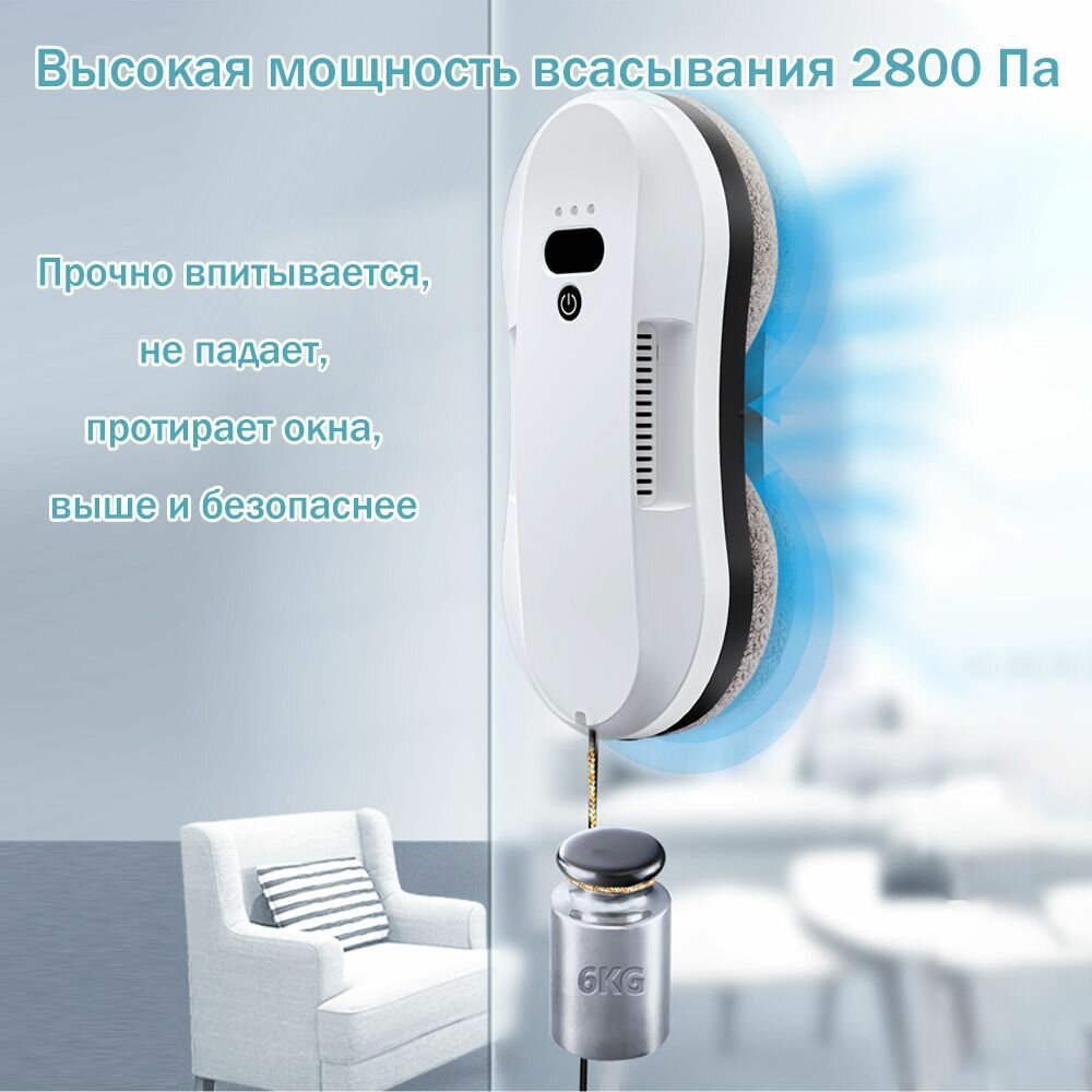 Робот для мойки окон — фото 1