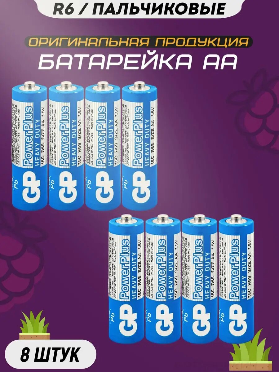 Солевая батарейка пальчиковая R6 AA 1.5v PowerPlus