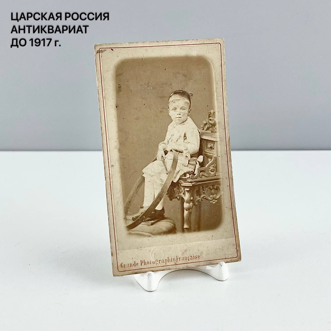 Старинная фотография "Девочка с обручем". Большая французская фотография в Москве на Арбате. Царская Россия, до 1917 г.