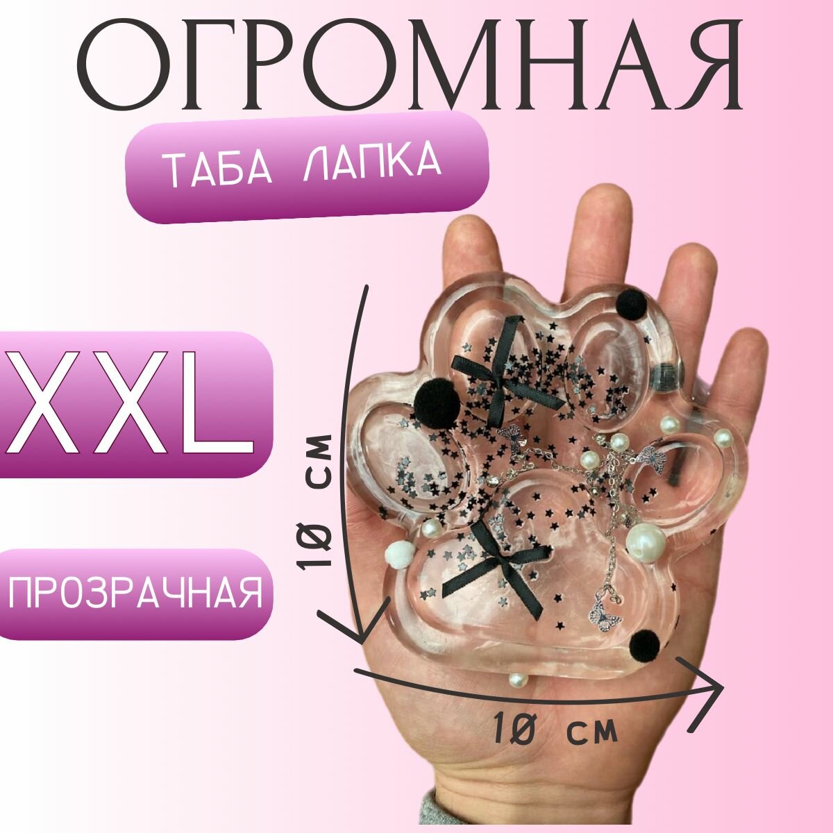 Игрушка-антистресс