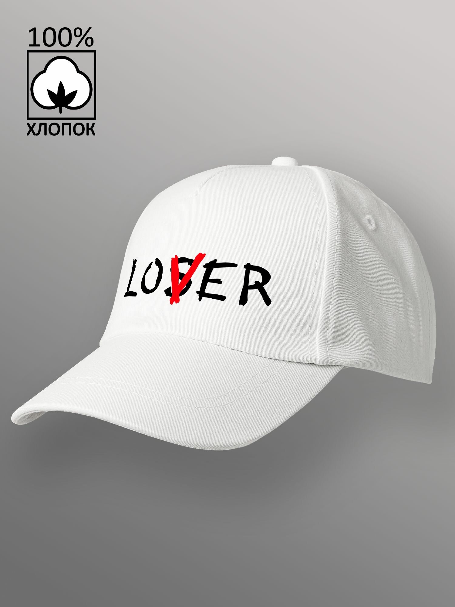 Бейсболка Loser Lover для мужчин и женщин