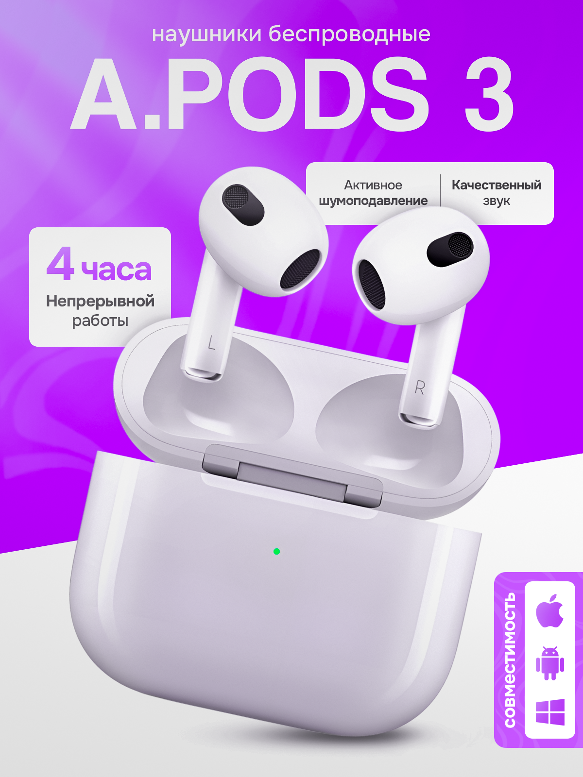 Наушники беспроводные A.PODS 3 PREMIUM+ с микрофоном для iOS и Android, цвет белый