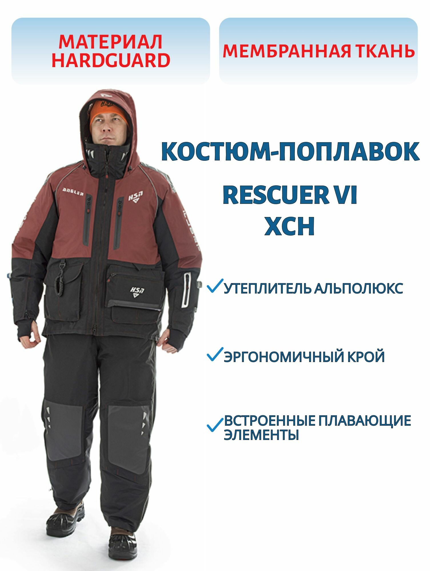 Костюм-поплавок зимний мужской Rescuer VI цвет Махагон размер 48-50, рост 182, ХСН