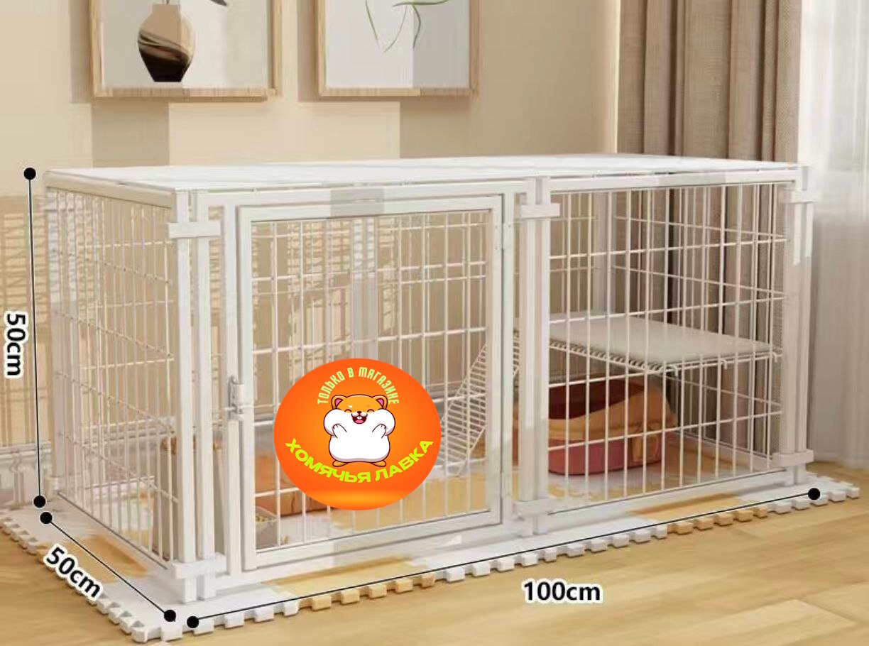 Усиленный вольер с крышей и полочкой для сна 100х50х50 см белый