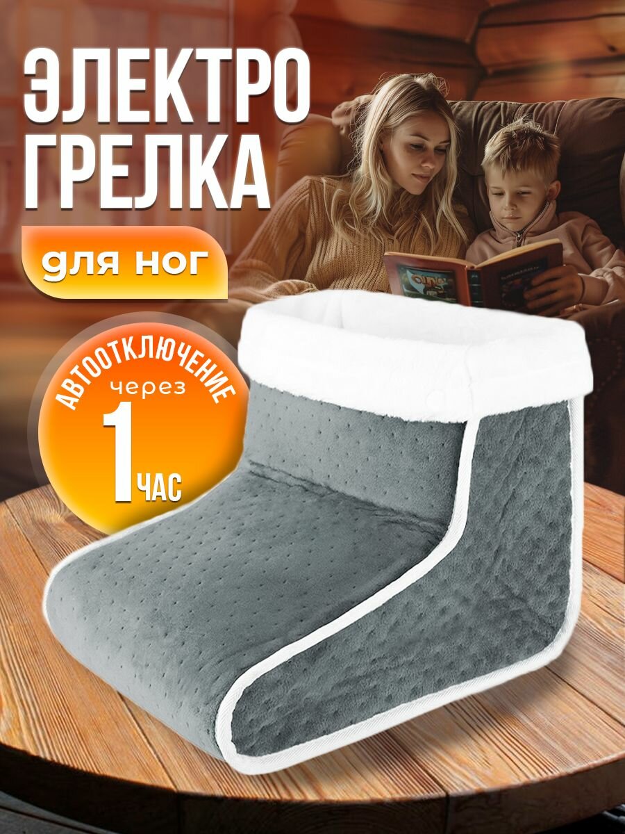 Электроодеяло