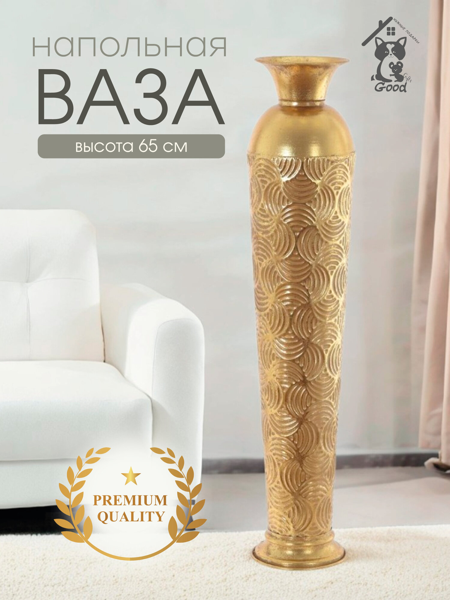 Ваза "Византийский узор" 13,5х13,5х65