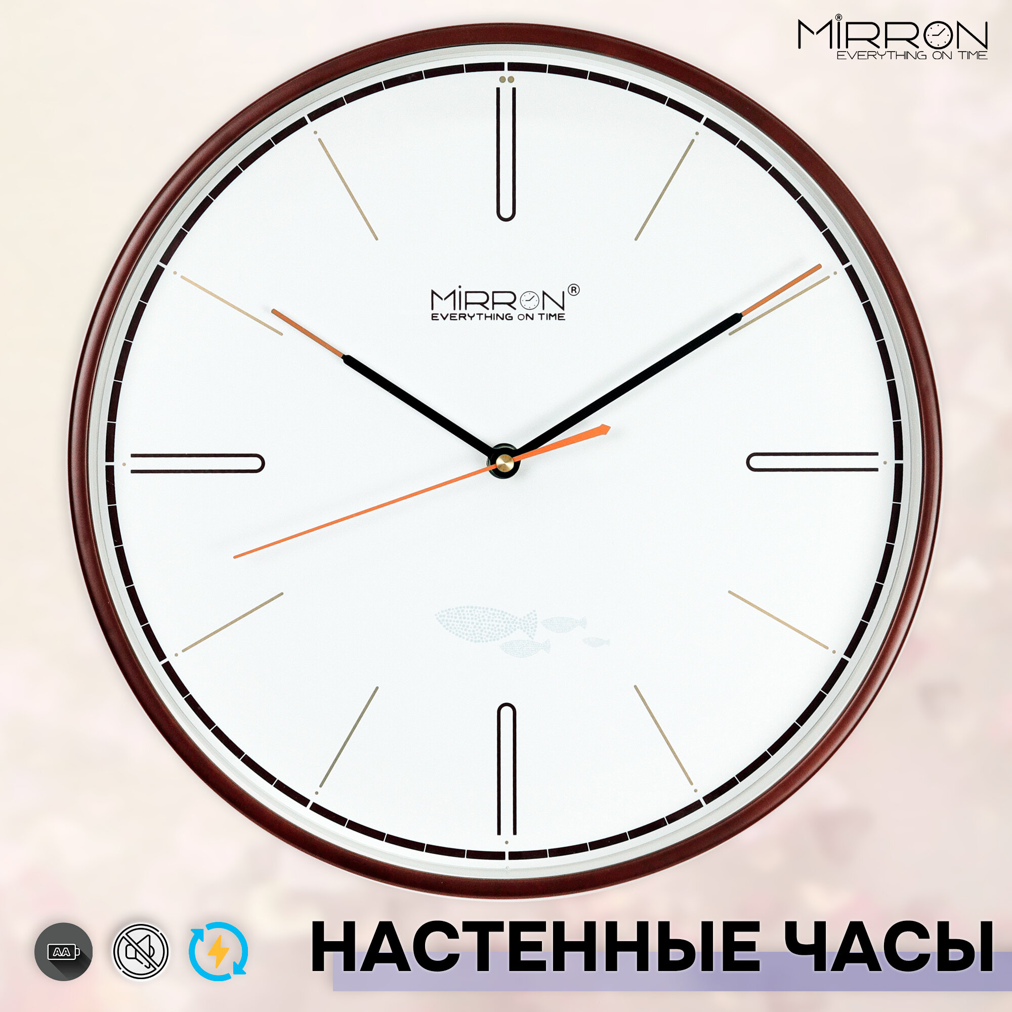 Настенные кварцевые часы MIRRON M733A ТДБ/Большие круглые часы/35 см/Минималистичные часы/Коричневый цвет корпуса/Белый циферблат циферблат/Бесшумный плавный механизм