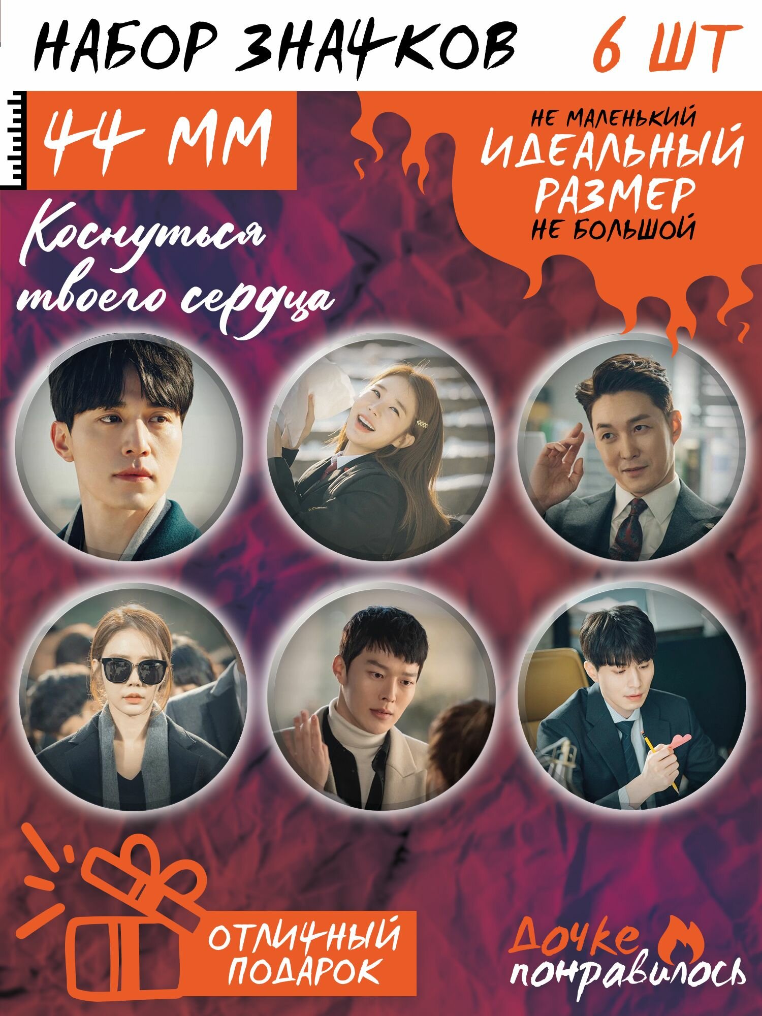 Набор значков