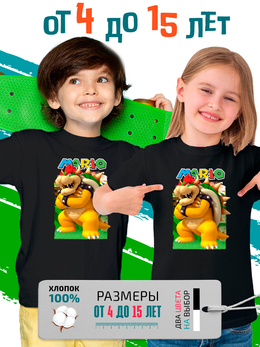 Футболка детская Боузер Super Mario