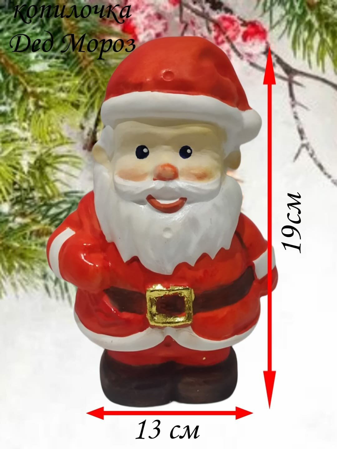 Копилка FSB1, ручная работа, гипсовая, Дед Мороз, 19 см, красная, белая