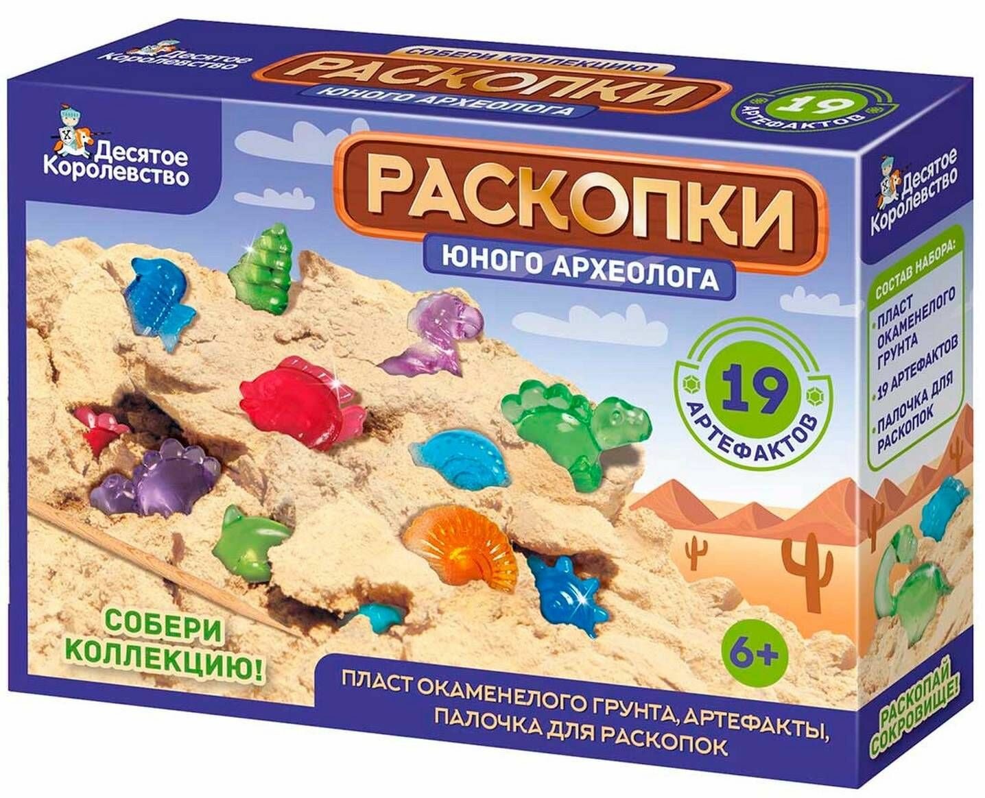 Детский игровой набор "Раскопки юного археолога" для исследований, поиск сокровищ, в комплекте пласт грунта, деревянный стек и 19 артефактов