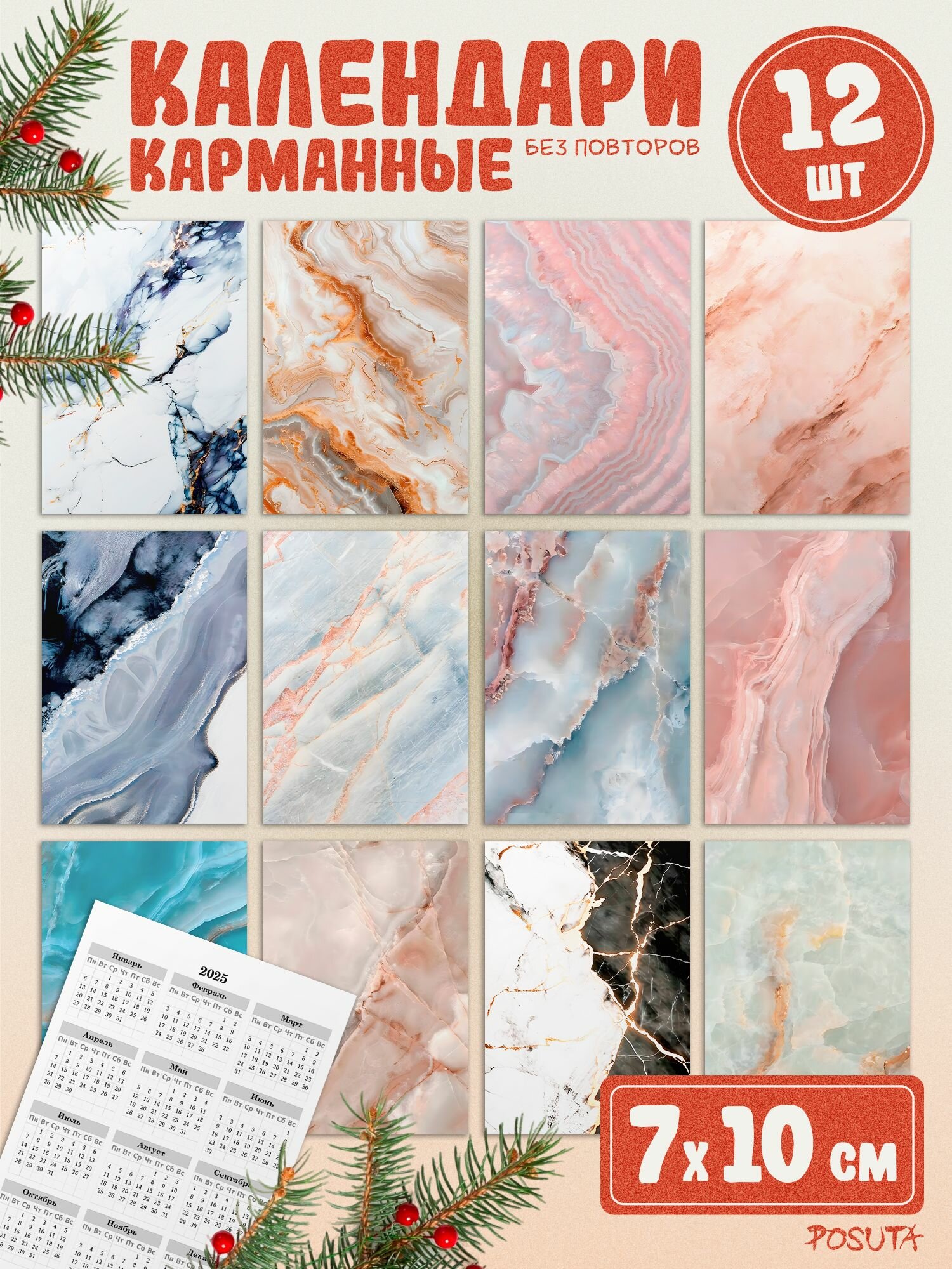 Календарики карманные 2025 эстетика мини