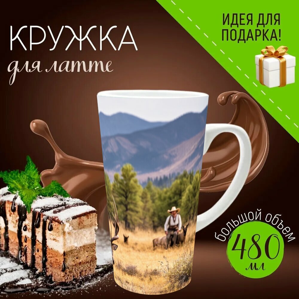 Кружка латте керамическая большая для чая и кофе с прикольным принтом "Охота в подводном мире, где различные рыбы и морские существа исследуют рифы среди кораллов. визуализация" 500 мл.