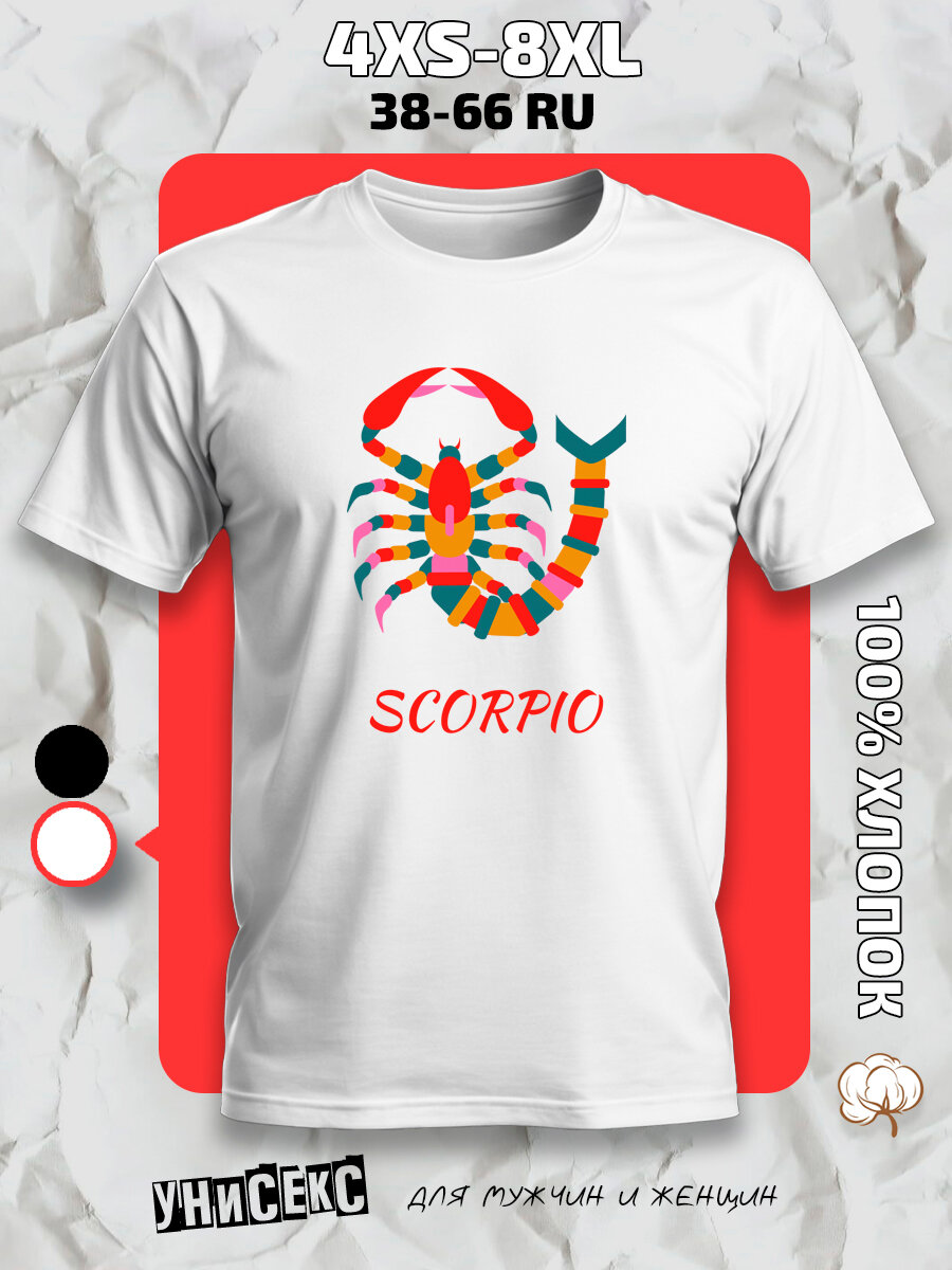 Футболка с принтом скорпион знак зодиака