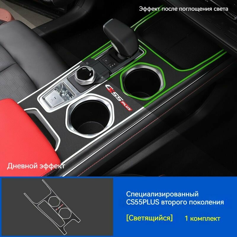 Силиконовая накладка для защиты приборной панели центрального управления коробкой передач Changan cs 55 plus