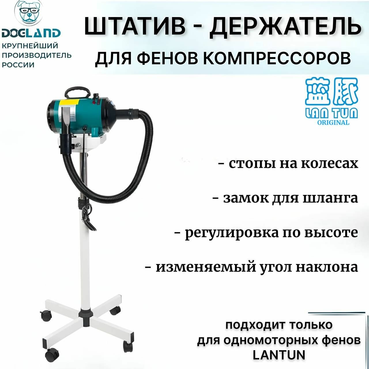 Держатель для фена компрессора