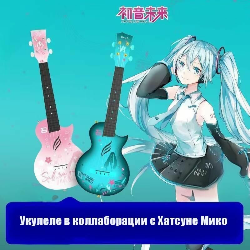 Укулеле с совместным брендом ENYA Hatsune Miku