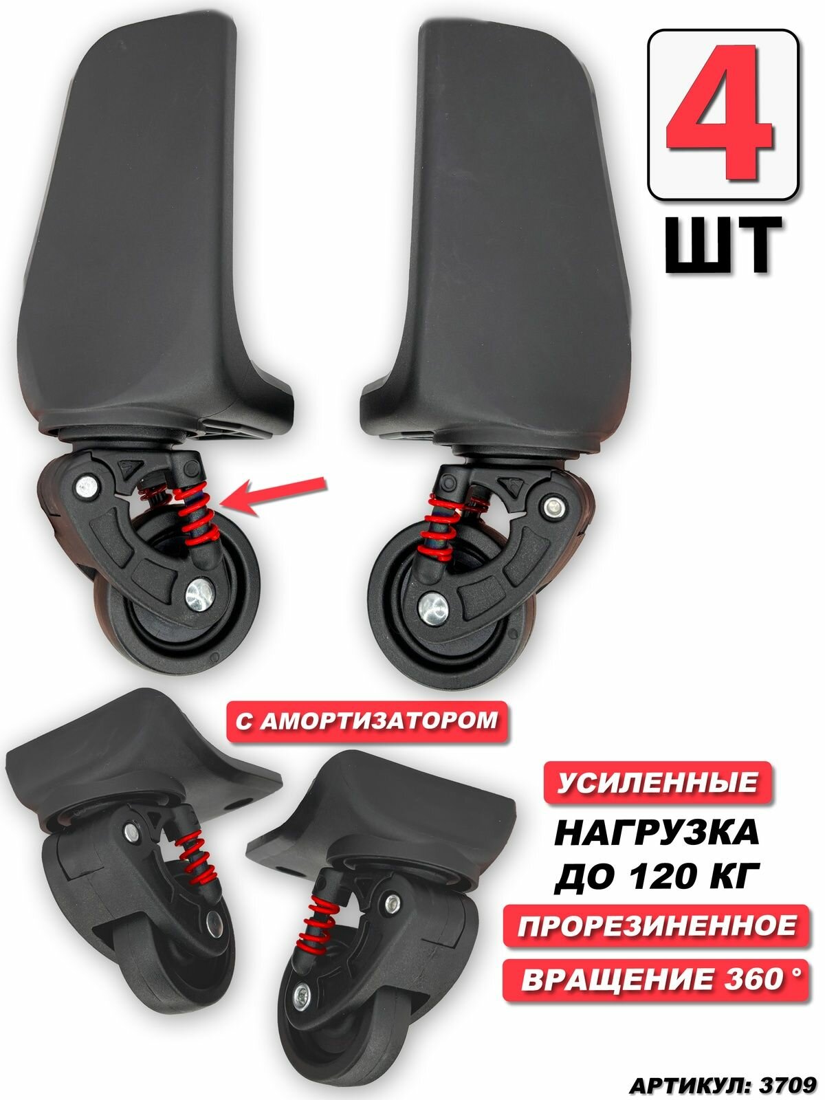 Колесо для чемодана 