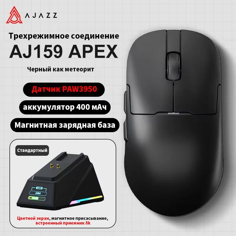 AJ159 APEX Игровая мышь