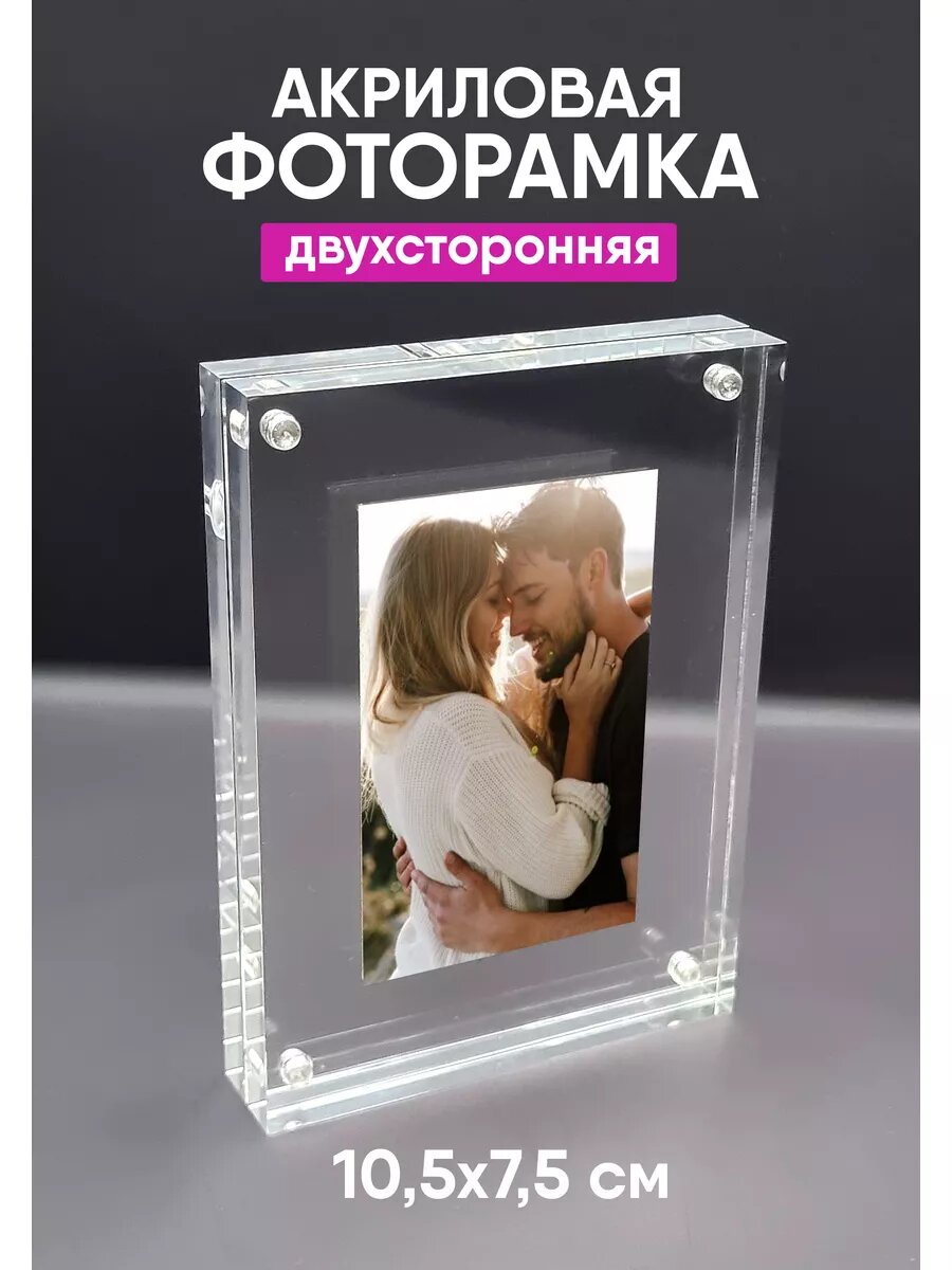 Акриловая рамка настольная для фото на магнитах