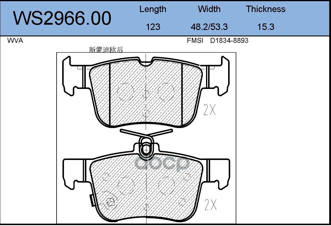 Колодки тормозные дисковые | перед | JEENICE арт. WS296600
