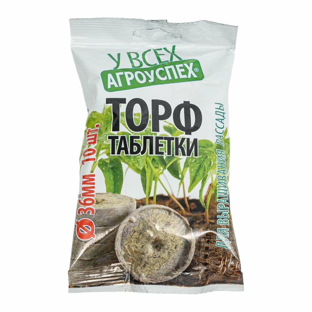 Торфяные таблетки Агроуспех 36 мм