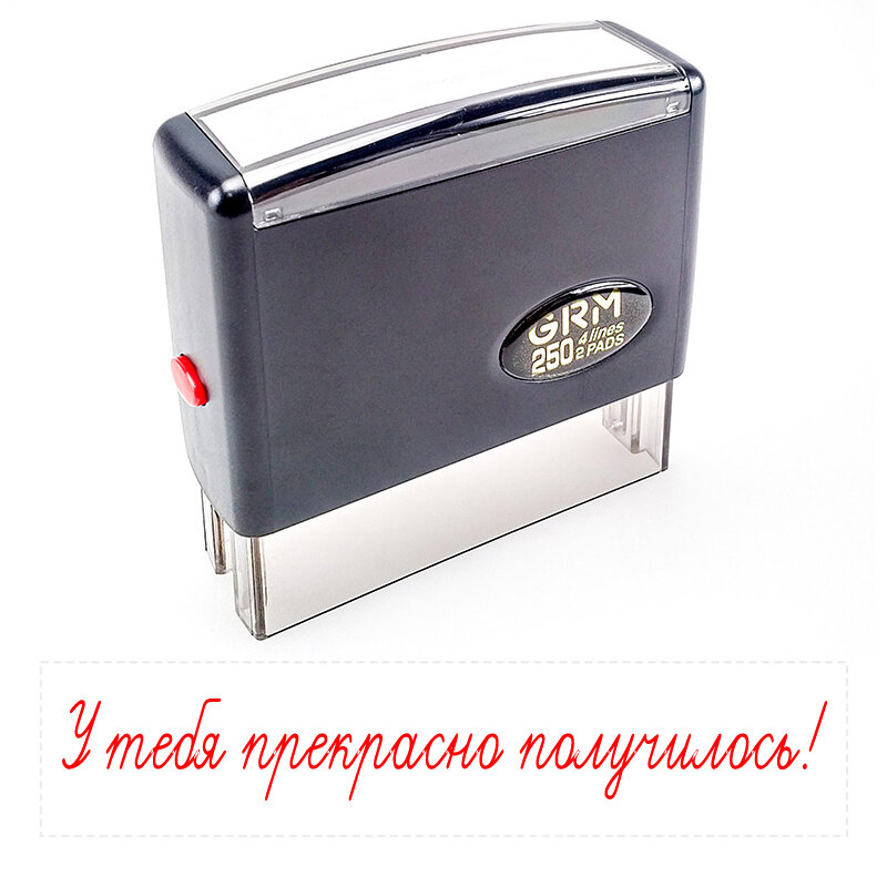 Штамп для школы «У тебя прекрасно получилось!» GRM 250 2 Pads 76х17 мм, черный корпус