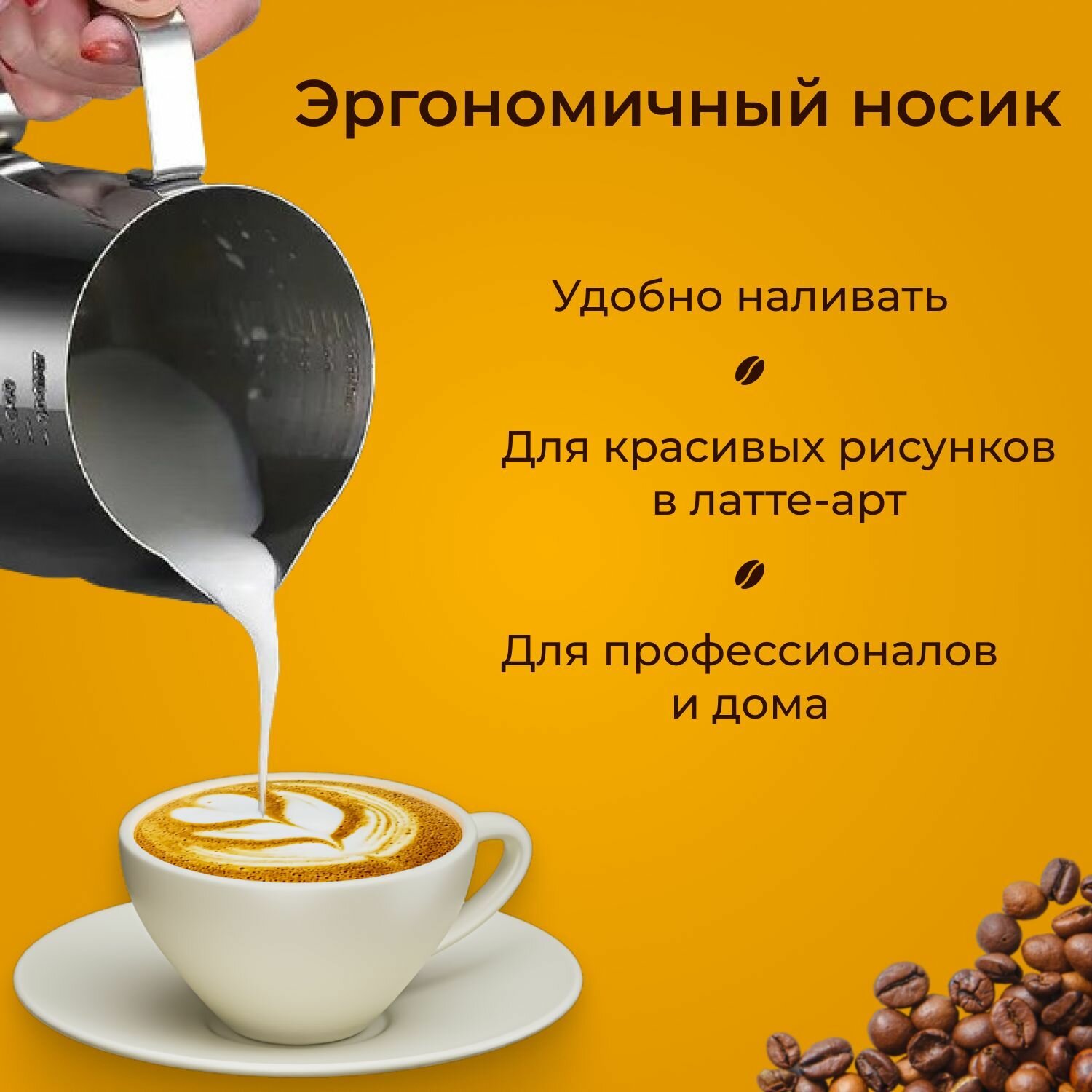 Питчер для молока — фото 1