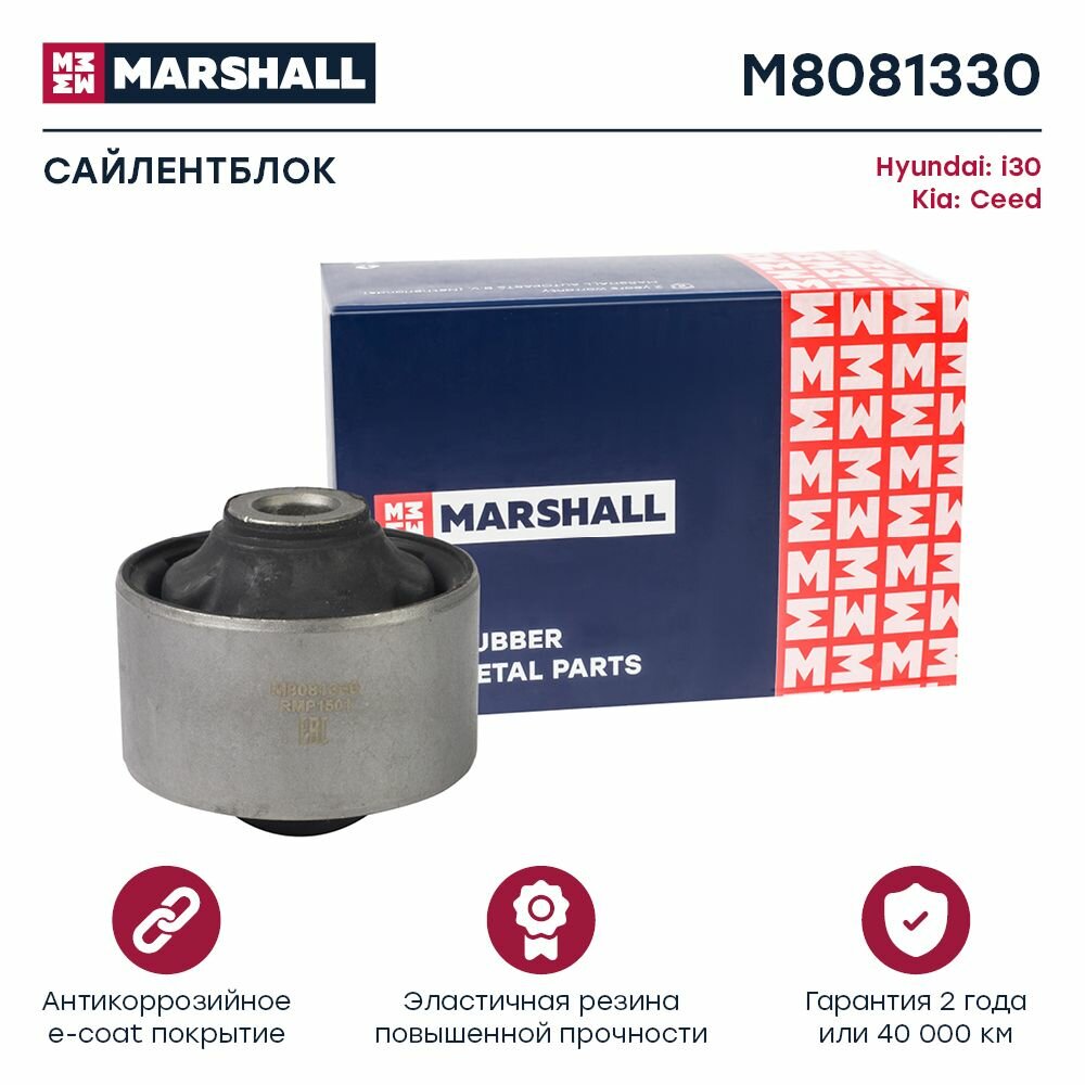 MARSHALL сайлентблок HYUNDAI I 07- KIA CEED 06- M8081330