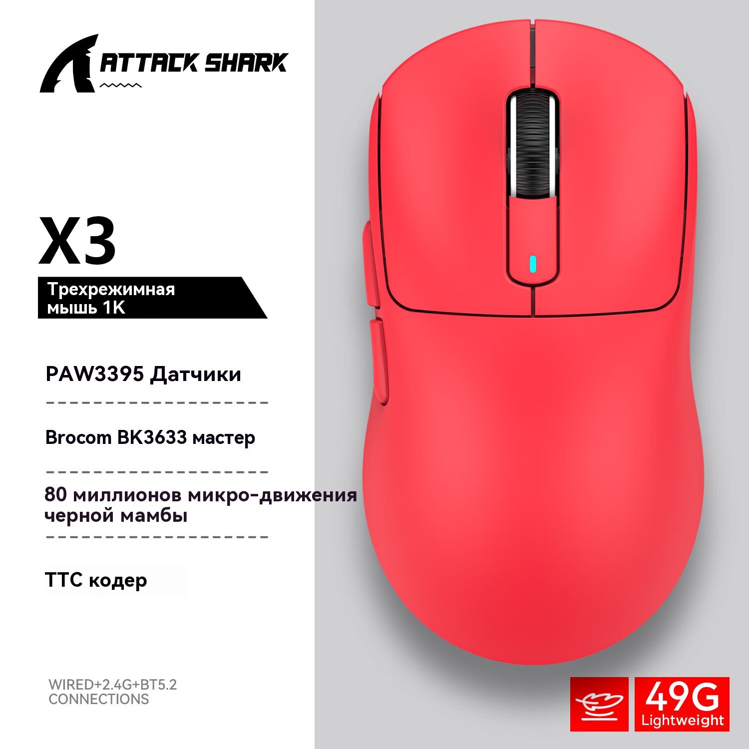 Беспроводная мышь Attack Shark X3, мышь, Bluetooth, 2,4 G, проводная игровая мышь USB с тремя режимами работы, красный