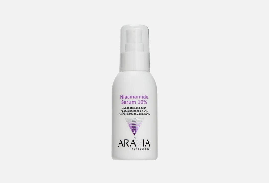 Сыворотка для лица ARAVIA Professional Niacinamide Serum 10%, 100 мл