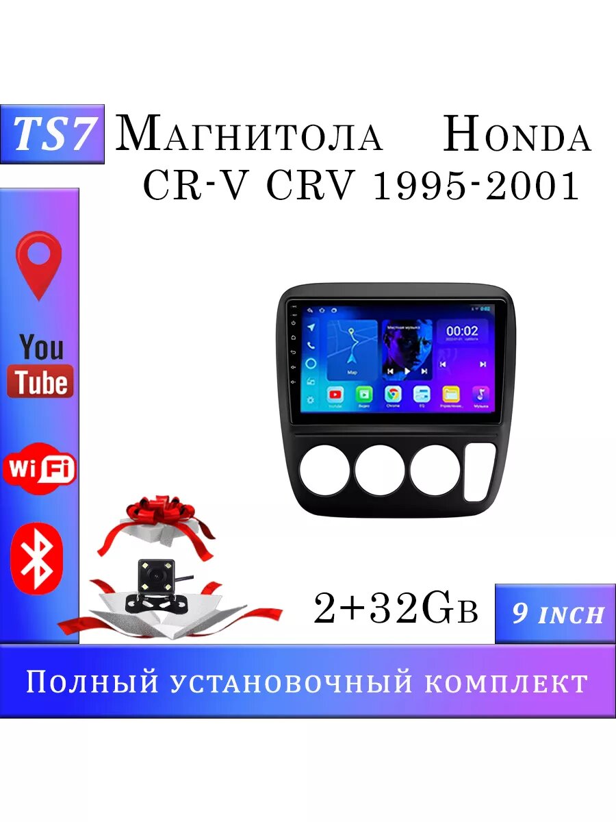 Автомагнитола для Honda CR-V CRV 1995-2001 2/32Gb, Bluetooth, FM/AM, GPS