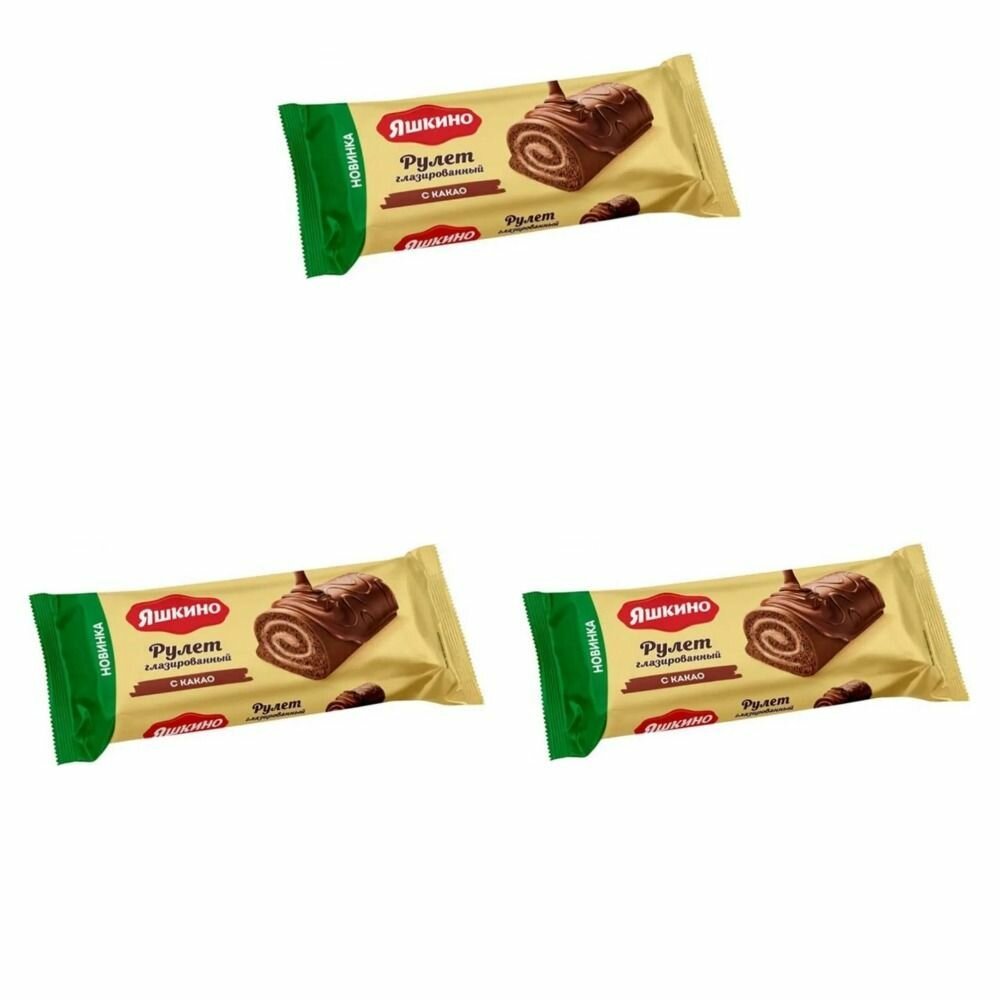 Яшкино Рулет глазированный, с какао, 200 г- 3 шт