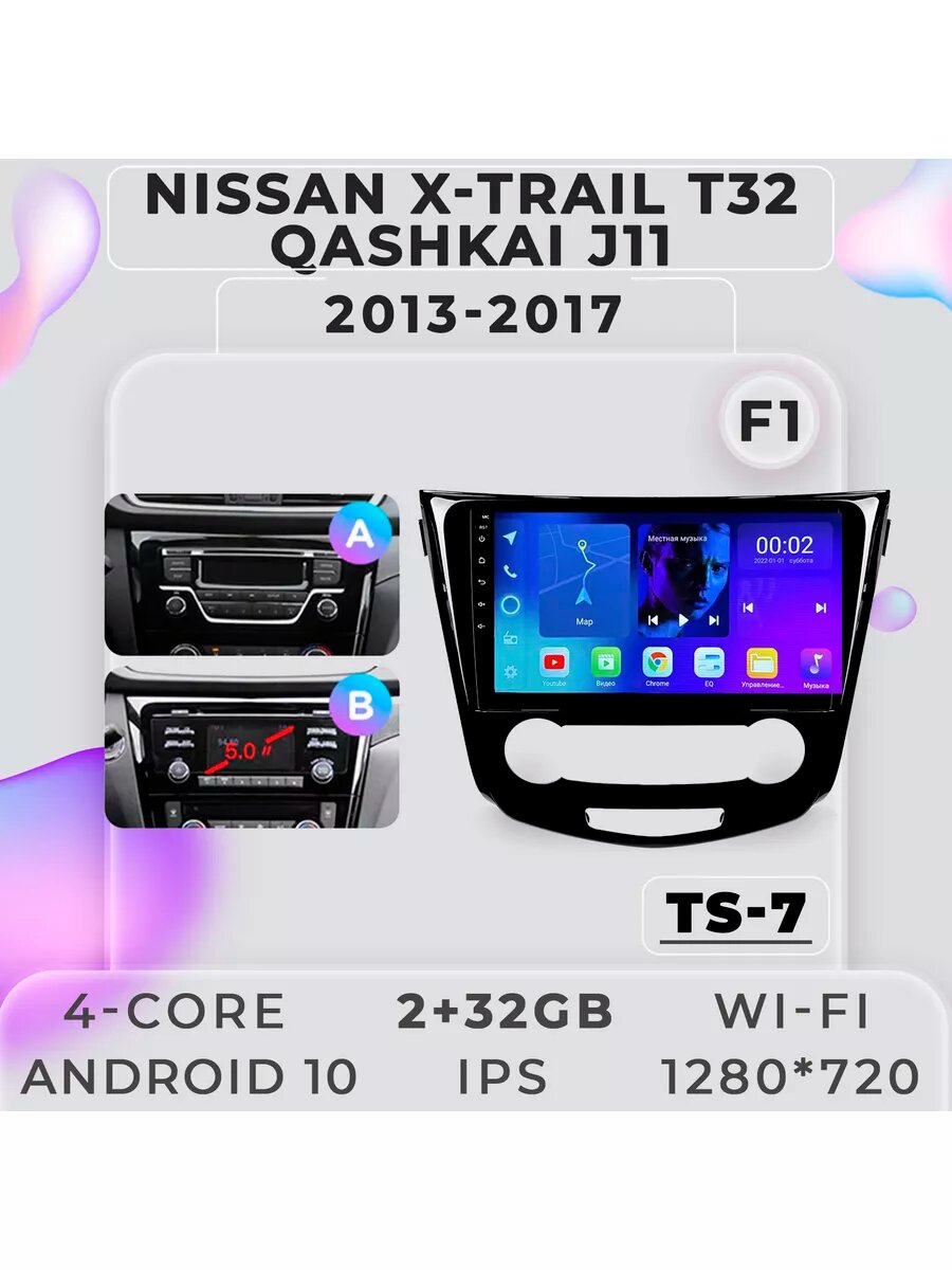 Магнитола TS7 Nissan X-Trail T32 2013-2017 Qashkai J11 2/32Gb, Bluetooth, FM/AM, GPS