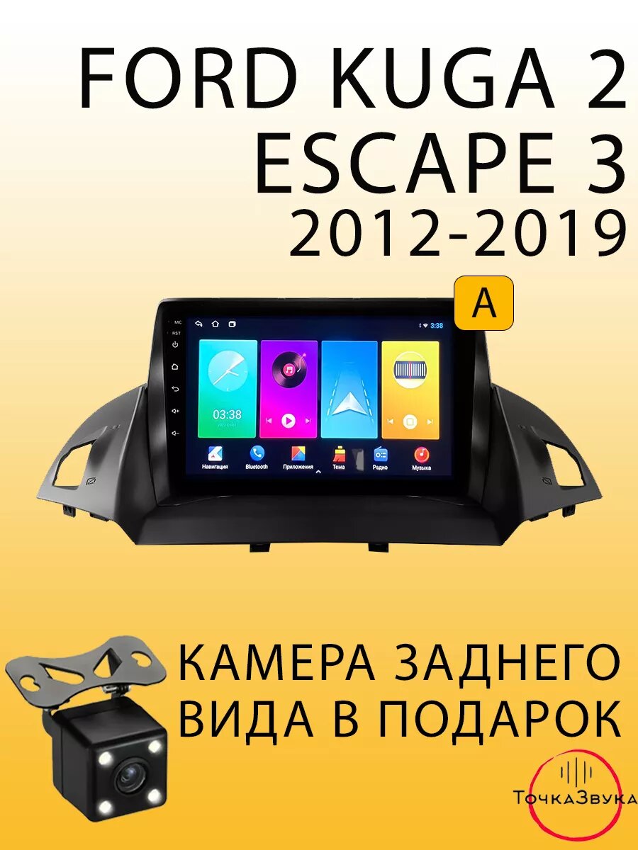 Автомагнитола Ford Kuga 2 Escape 3 2012-2019 1/32Gb, Bluetooth, FM/AM, GPS
