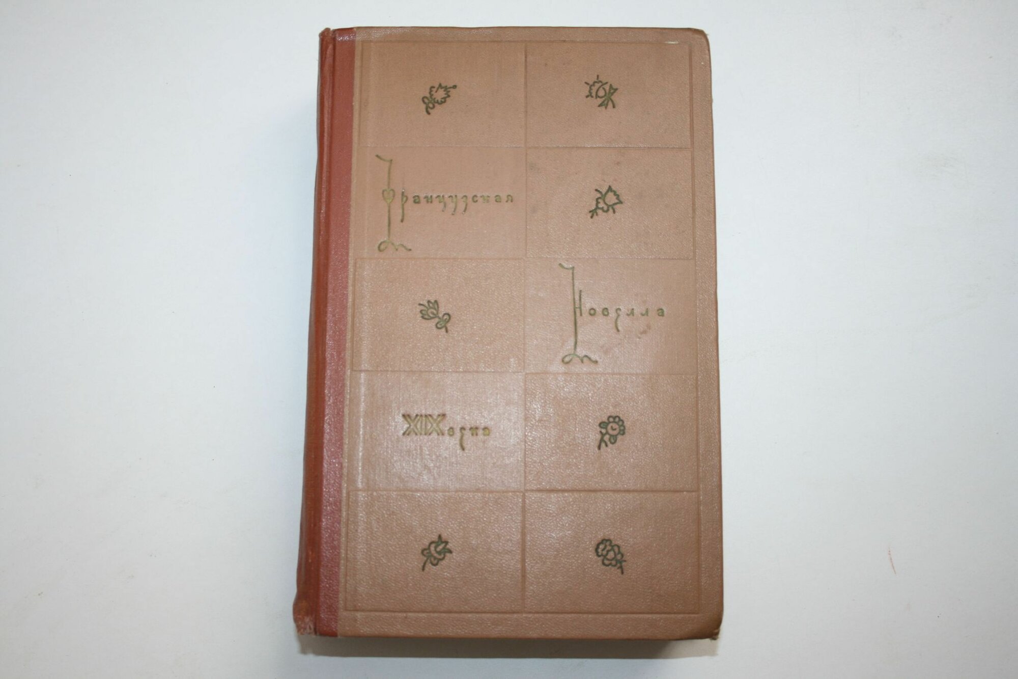 Французская новелла XIX века в двух томах. Том 1