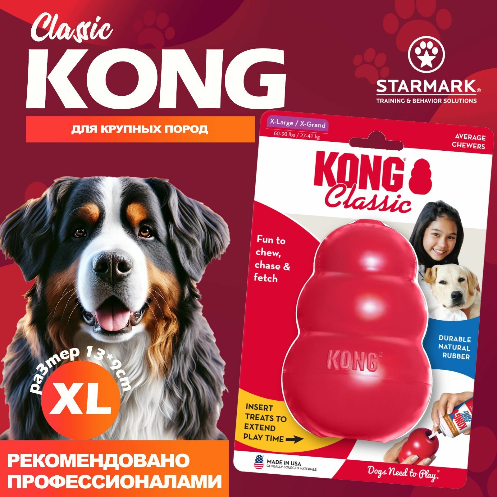 KONG Classic Прочная Игрушка для Собак, Красная XL (до 41 кг)