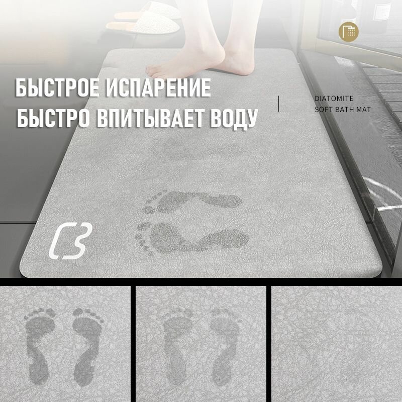 Коврик для ванной — фото 1