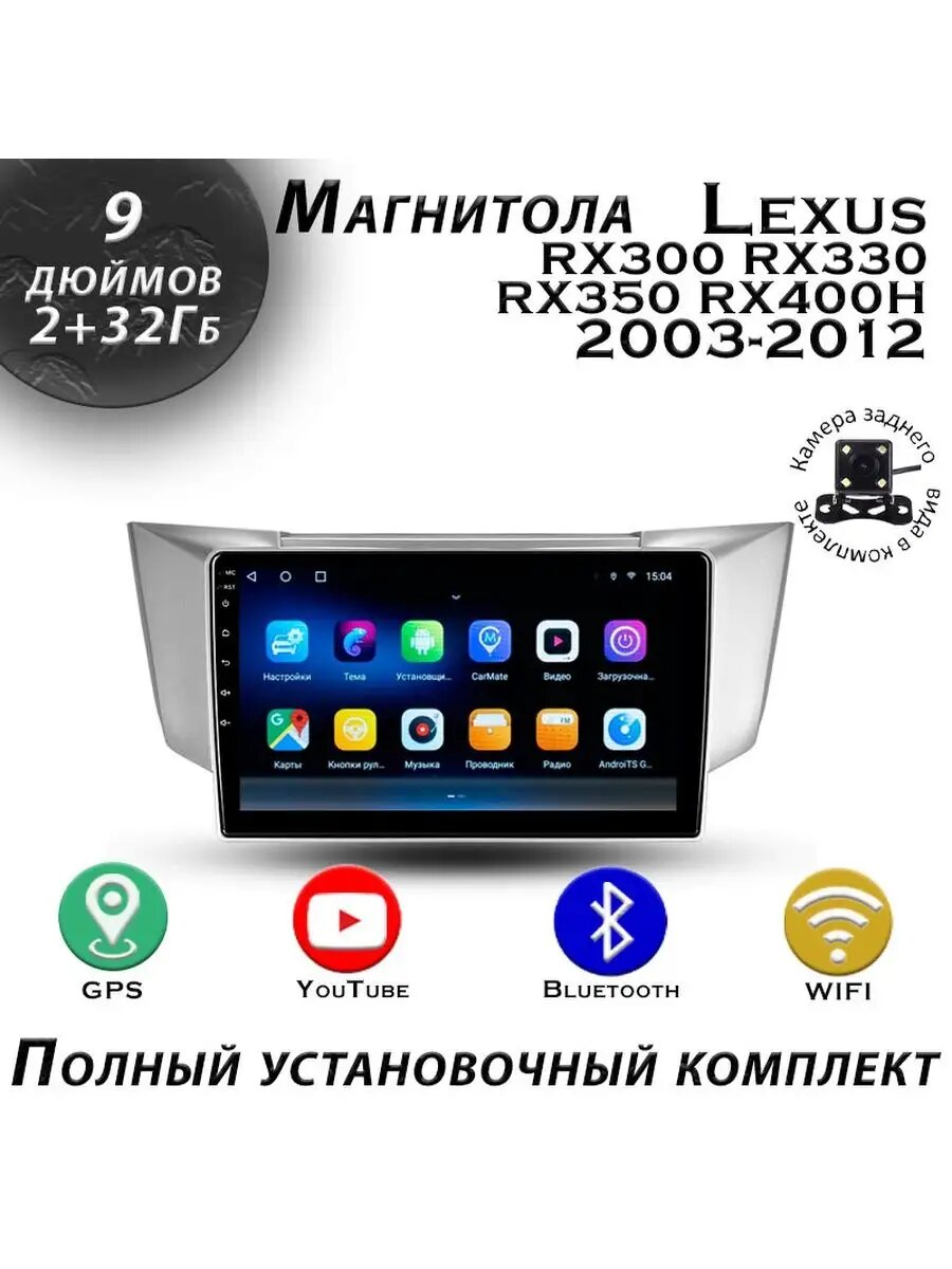 Магнитола TS7 Lexus RX300 RX330 RX350 RX400H 2003-2012 2/32