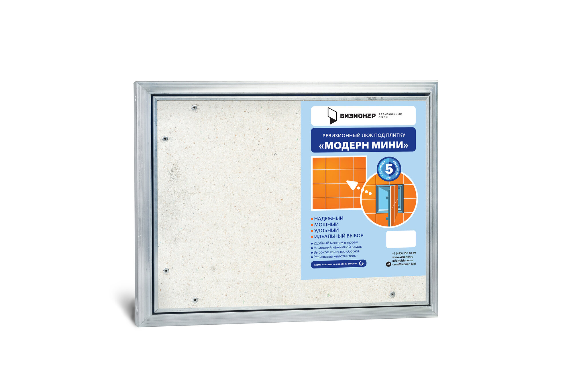 Люк под плитку Визионер Модерн Мини 500х400 мм, алюминиевый, нажимной