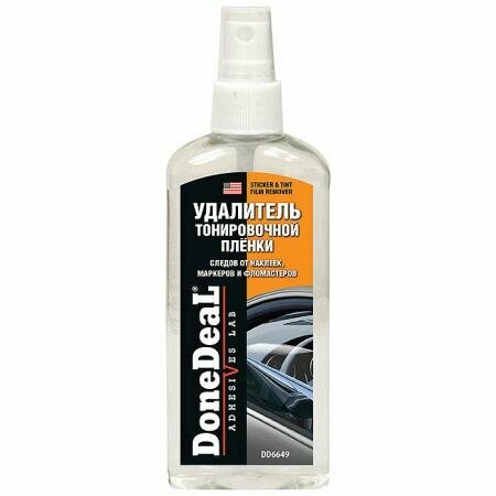 Очиститель удалитель наклеек спрей STICKER REMOVER, 150 мл (замена DD6648) Hi-Gear DD6649