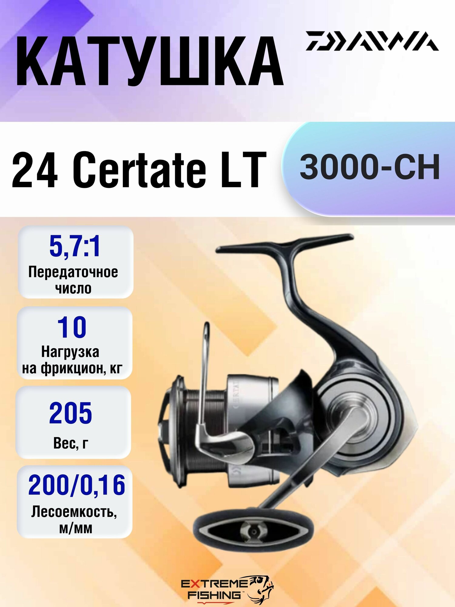 Катушка Daiwa 24 Certate LT3000-CH, спиннинговая, безынерционная