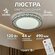 Люстра