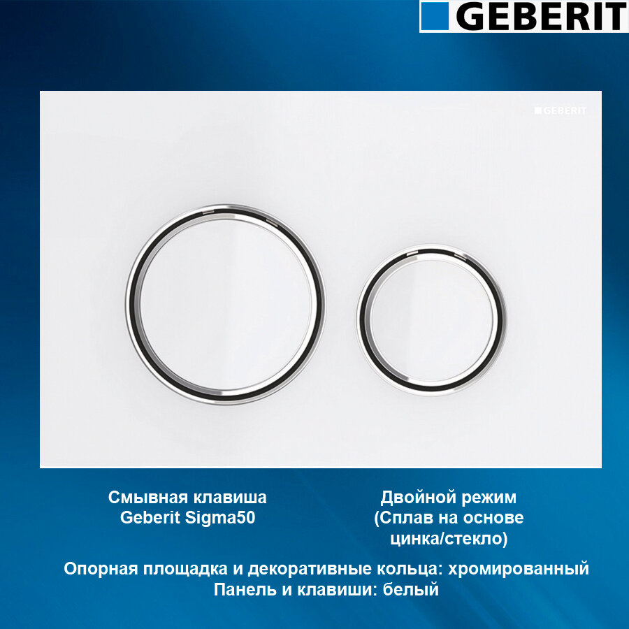 115.884. SI.1 GEBERIT Sigma 21 Смывная клавиша, двойной смыв: белый, глянцевый хром